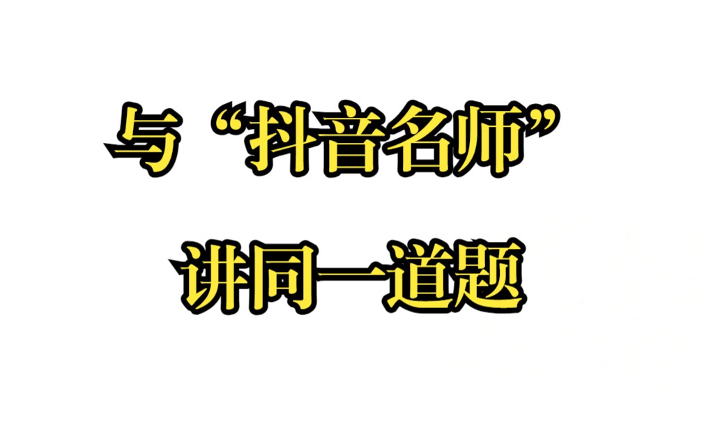 【讲同一题计划】一辆公车,三人要用,领导优先?(体制工作实用)