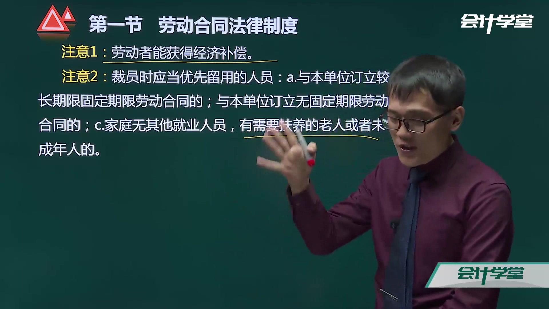 会计初级经济法基础_会计初级经济法教材_会计初级经济法