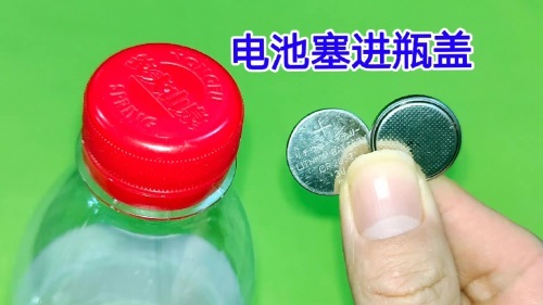 纽扣电池装瓶盖里,竟然能这样用,真是太惊人了