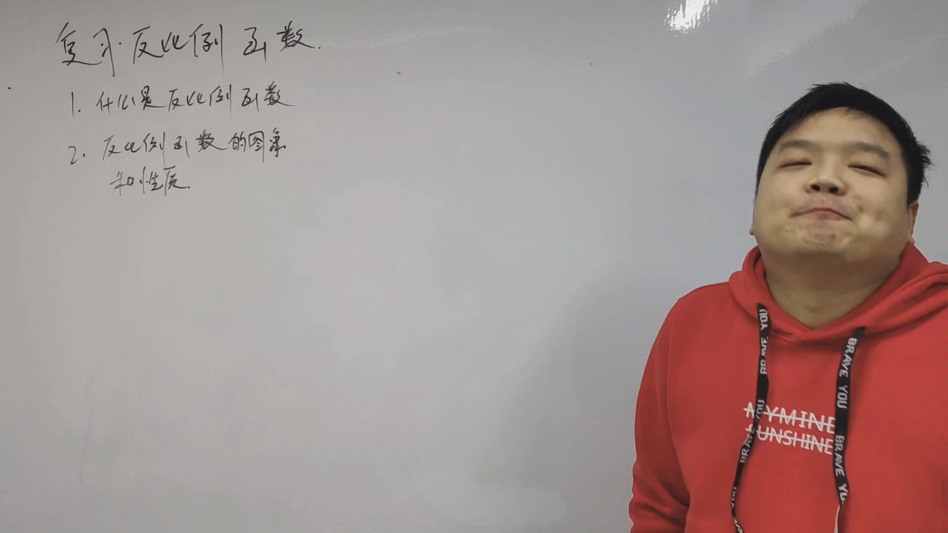 初二 下册数学反比例函数 复习(1)