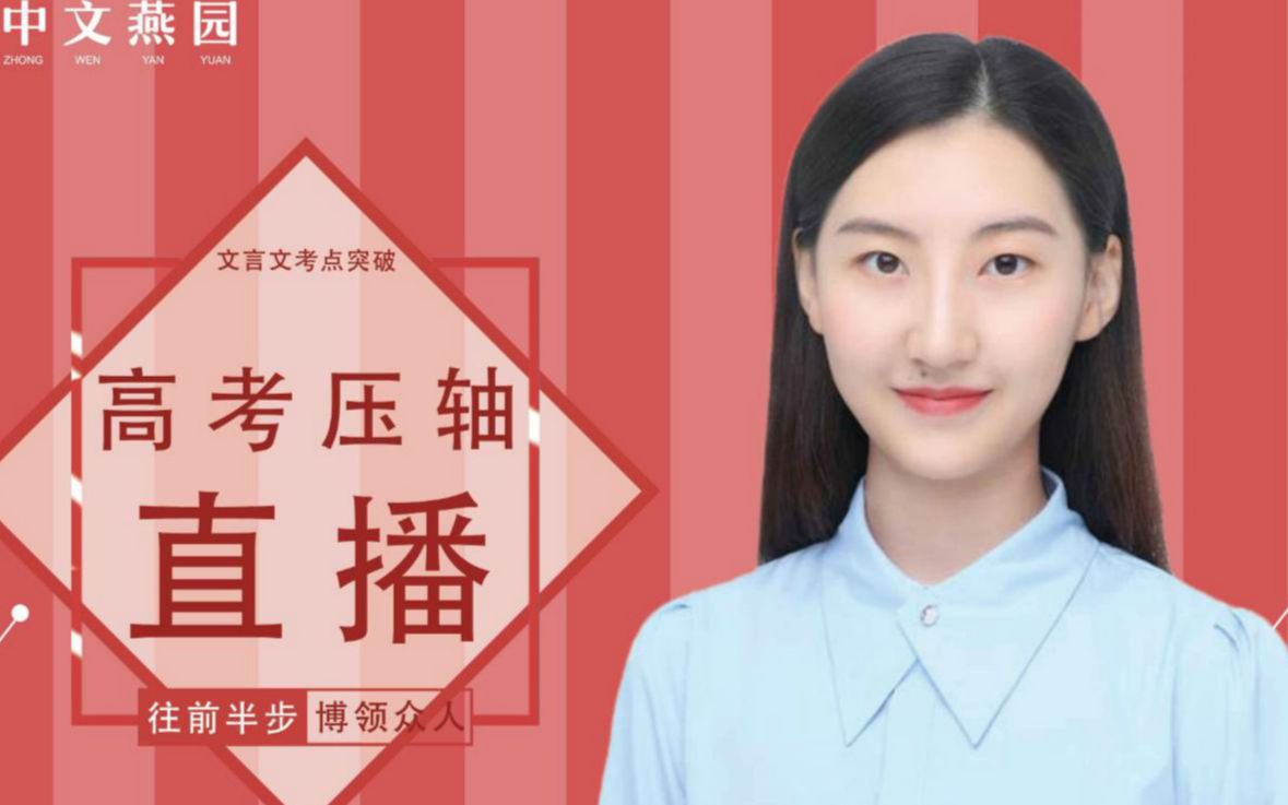 文言文考点突破——断句题