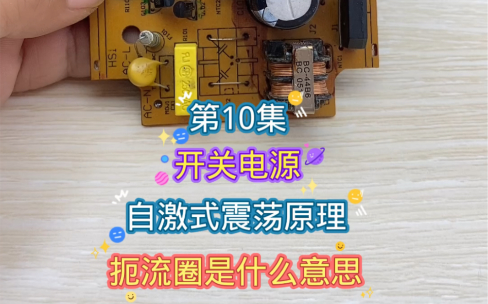 共模电感和扼流圈工作是一样的吗?