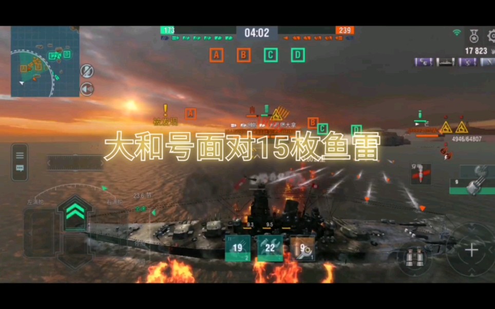 《战舰世界》大和号配什么配件教程 面对15枚鱼雷血量只减35%