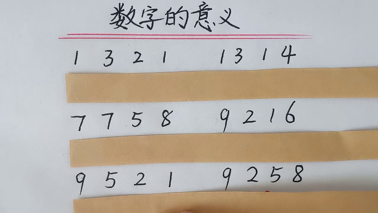 爱情数字：他们都代表什么