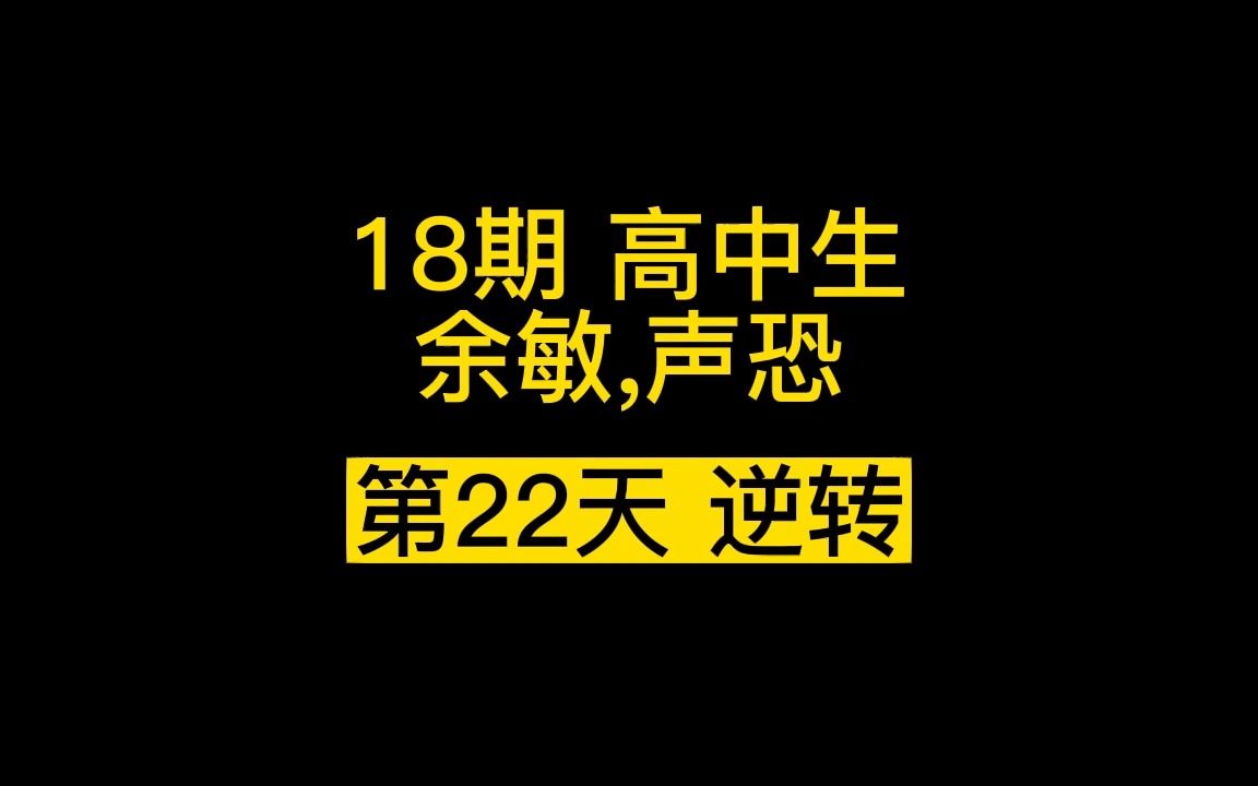 18期 余光恐惧症,余敏感部位案例 高中生【黄大大社交恐惧症系列视频,...