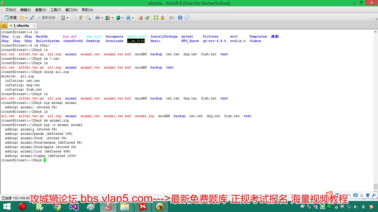 C/C++高级编程系列(1)之Linux服务器开发一基础教程