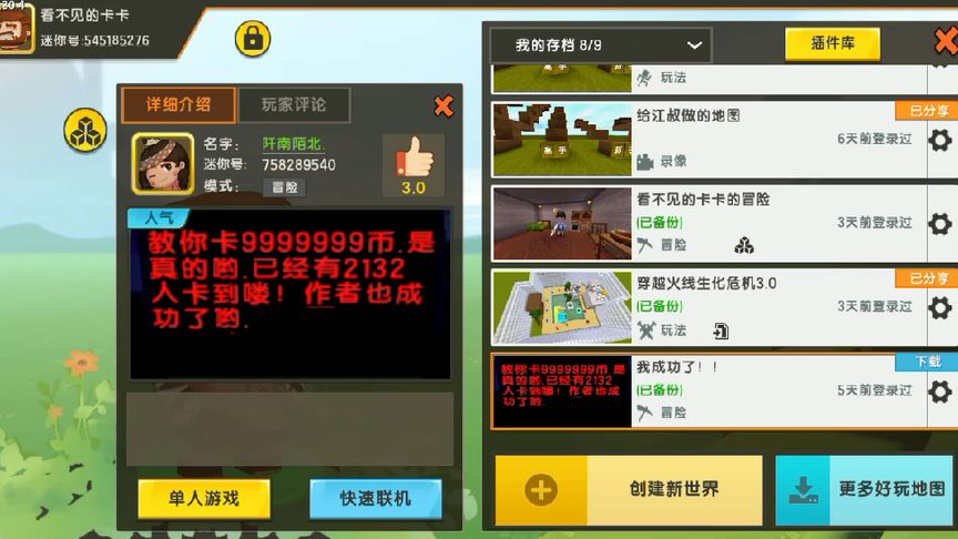 韩子木解说迷你世界 极限模式1