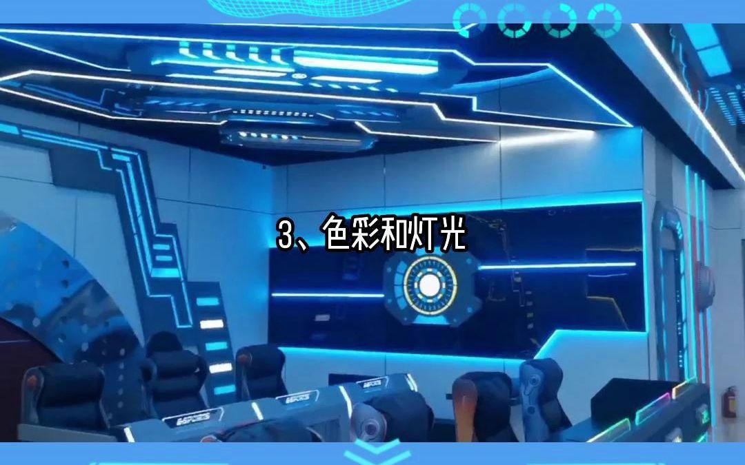 电玩城、电竞馆如何装修设计?用模块打造酷炫场地效果!