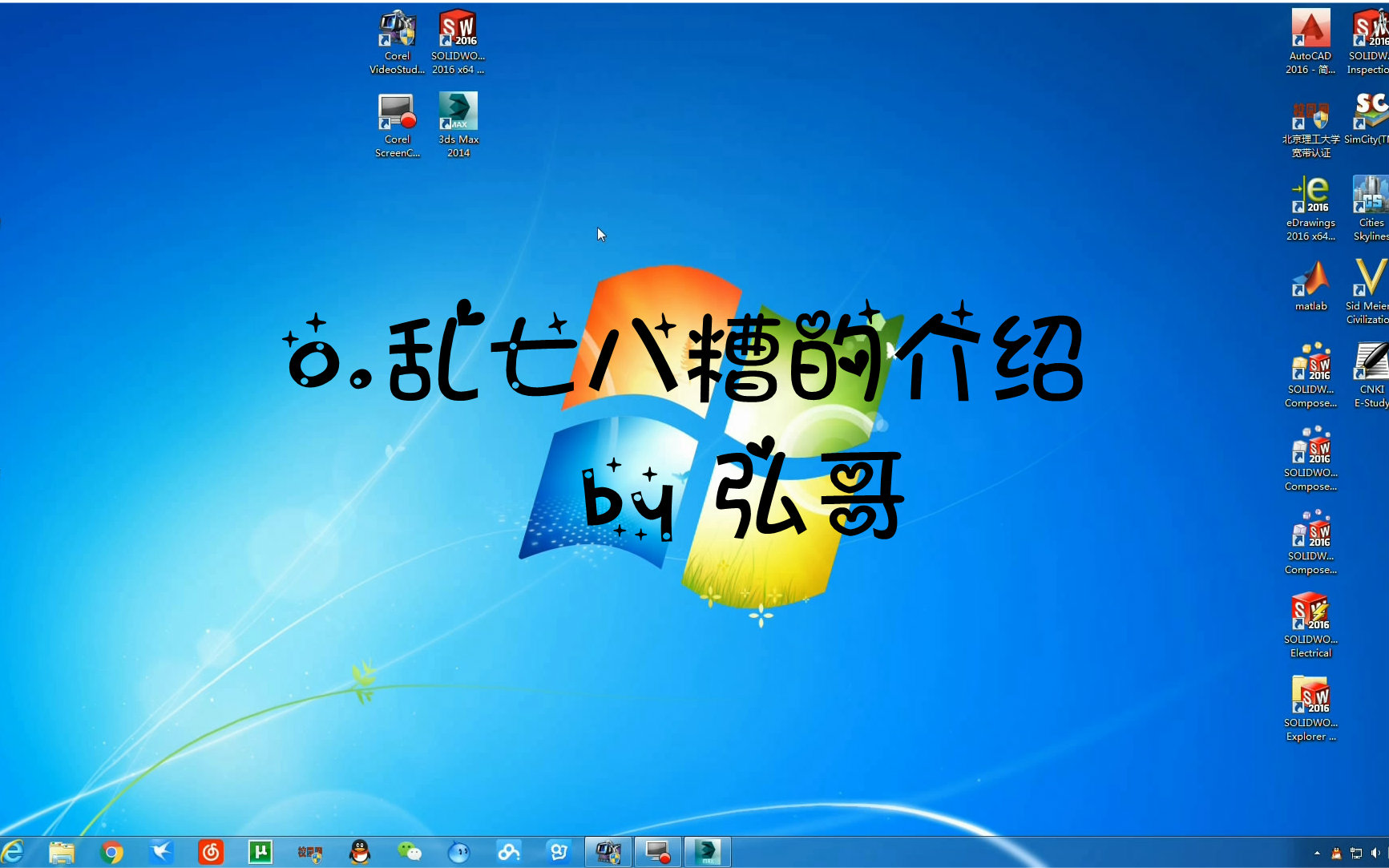 【0】3dsMax装配动画--乱七八糟的介绍