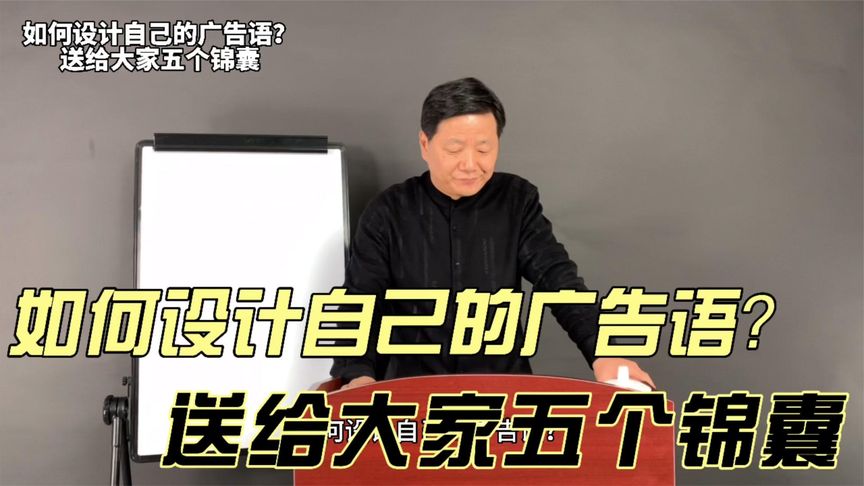 如何设计爆款广告语?送你一招妙计,快速学会