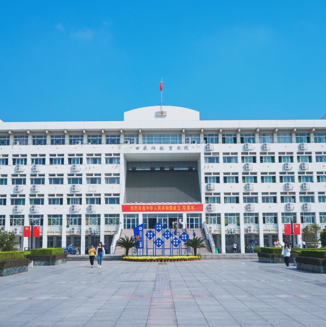 安师大教科院官方 