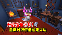 迷你世界欢乐联机墨渊 第14集 迷你世界欢乐联机14:开启造车计划!...