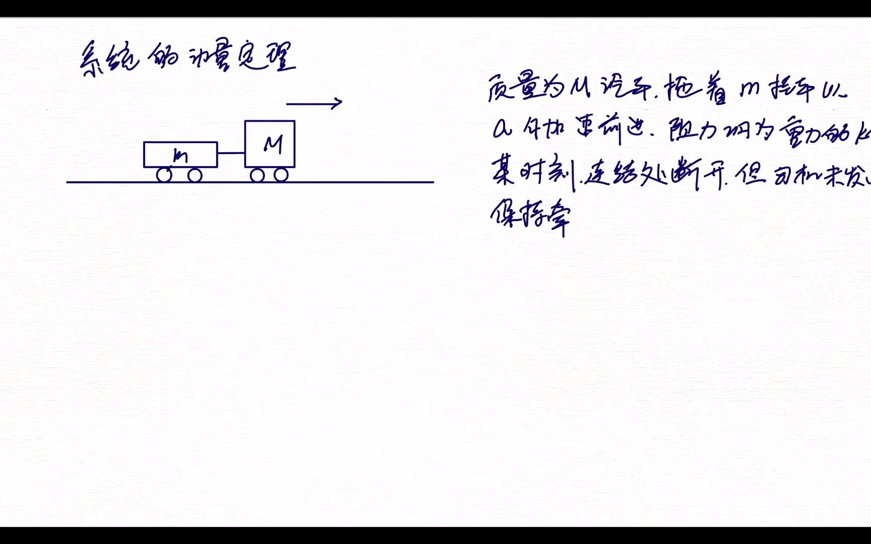 一轮复习: 动量守恒定律