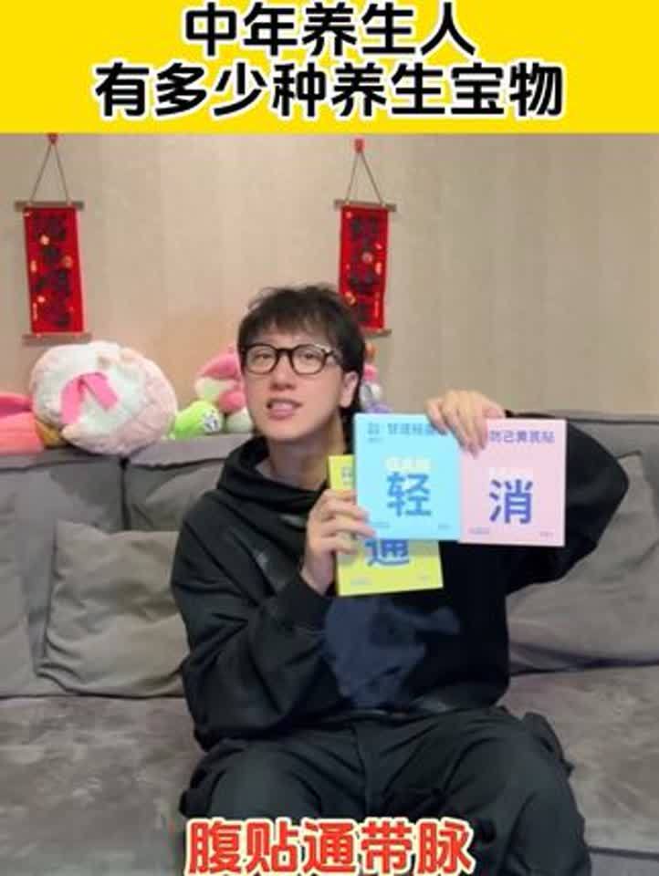 #养生 #科普 #中医养生