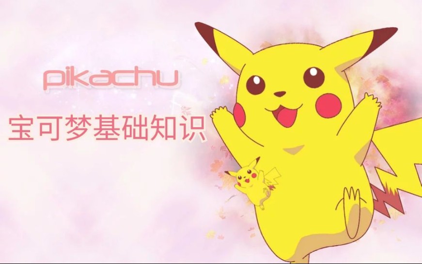 【pokemmo宝可梦基础知识介绍】硬核网课填鸭式让你快速了解宝可...