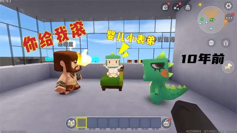 迷你世界:小表弟回到10年前,想给自己改名字,却被爸爸打了一顿
