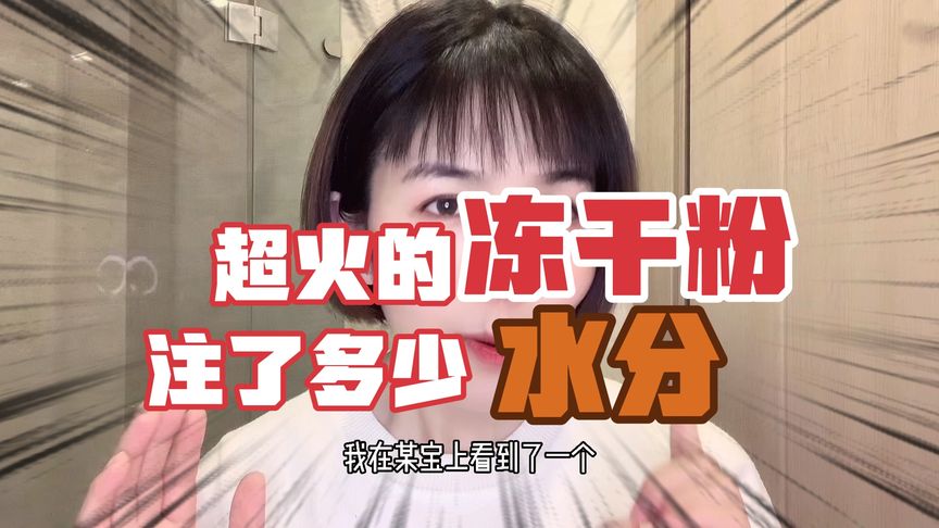 冻干粉能修复痘坑痘印吗?冻干粉的作用与功效