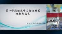 23_05_09_14_04_一年级语文教研活动