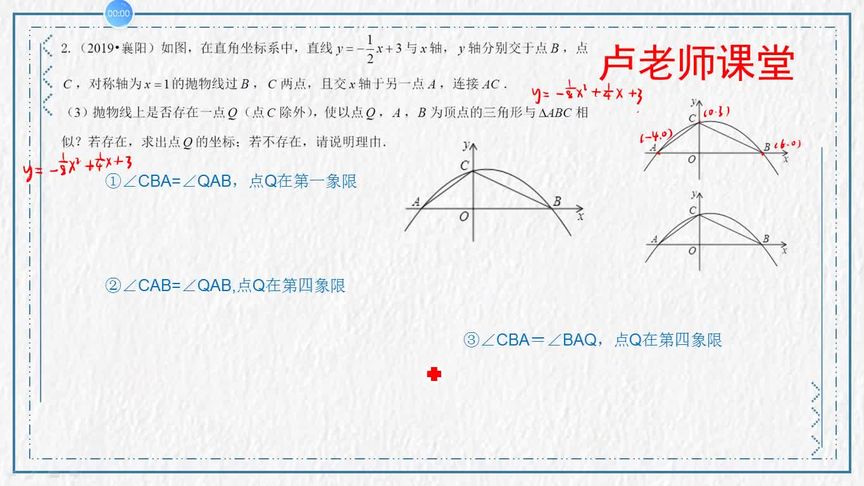 2019襄阳中考数学二次函数与相似压轴题,构造角相等,考完泪奔!