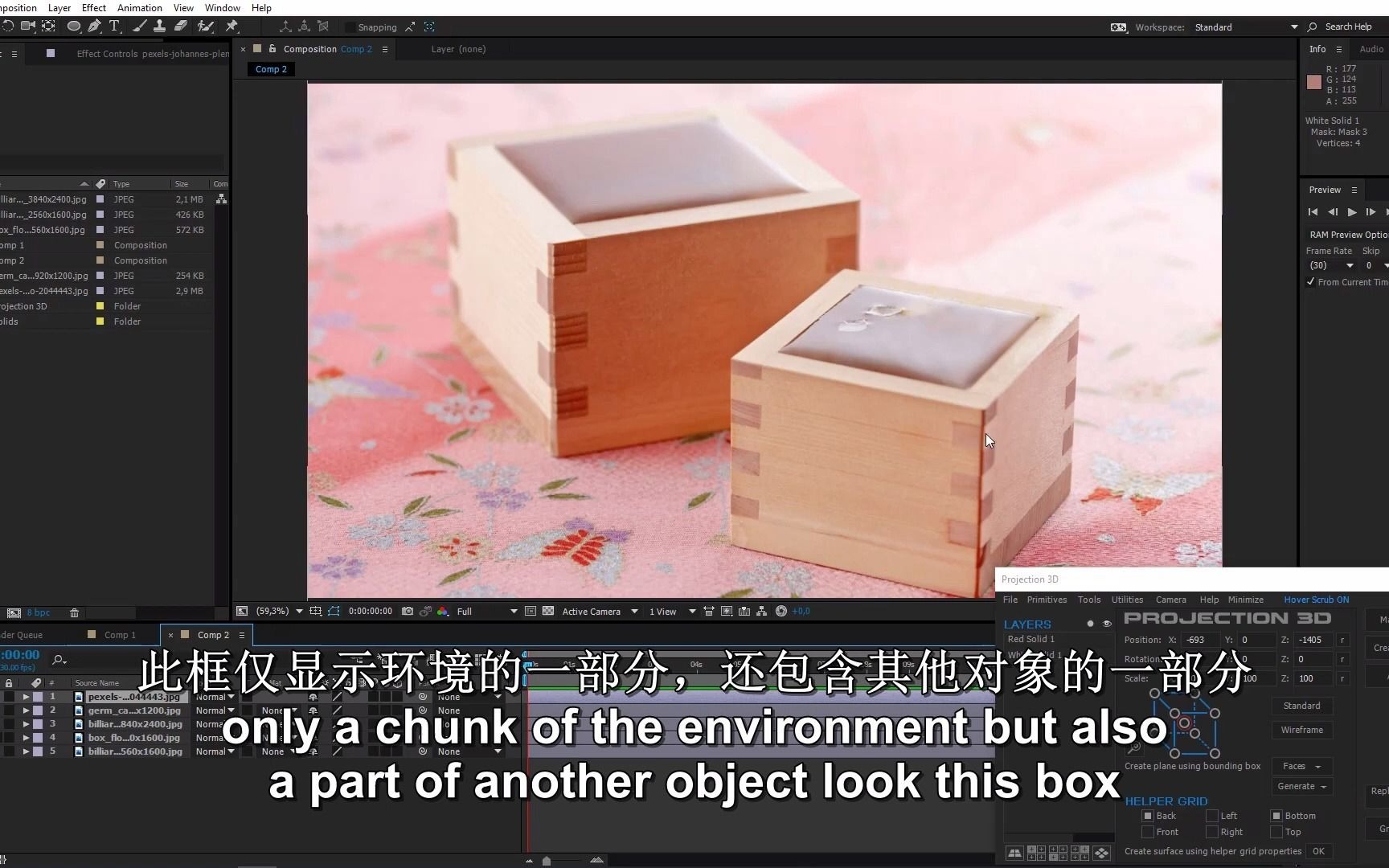 AE脚本 – 平面图片投射三维空间摄像机动画制作工具 Projection 3D ...