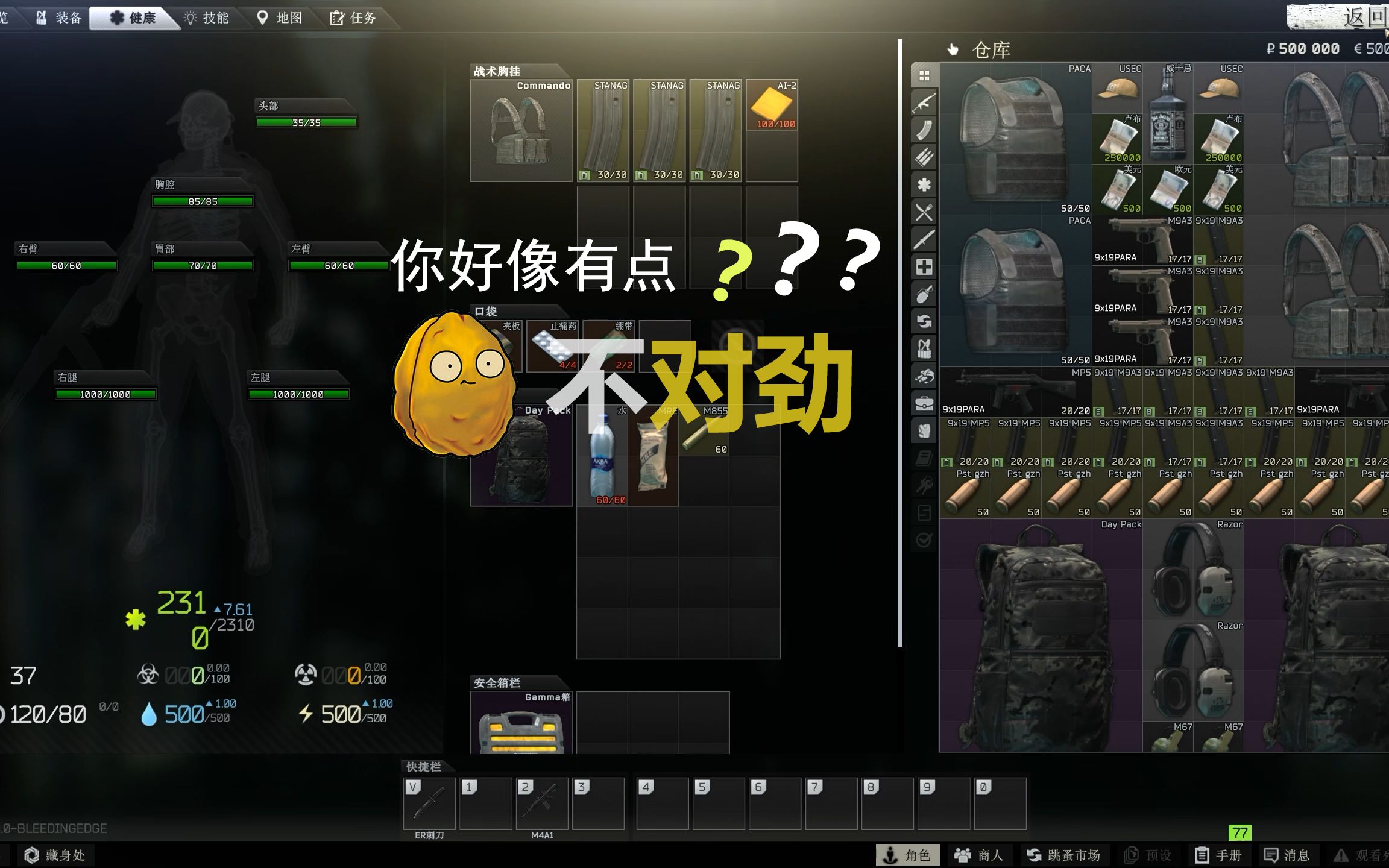 《离线版3.0逃离塔科夫教学》你说啥?不通过MOD与超级模块开局能...