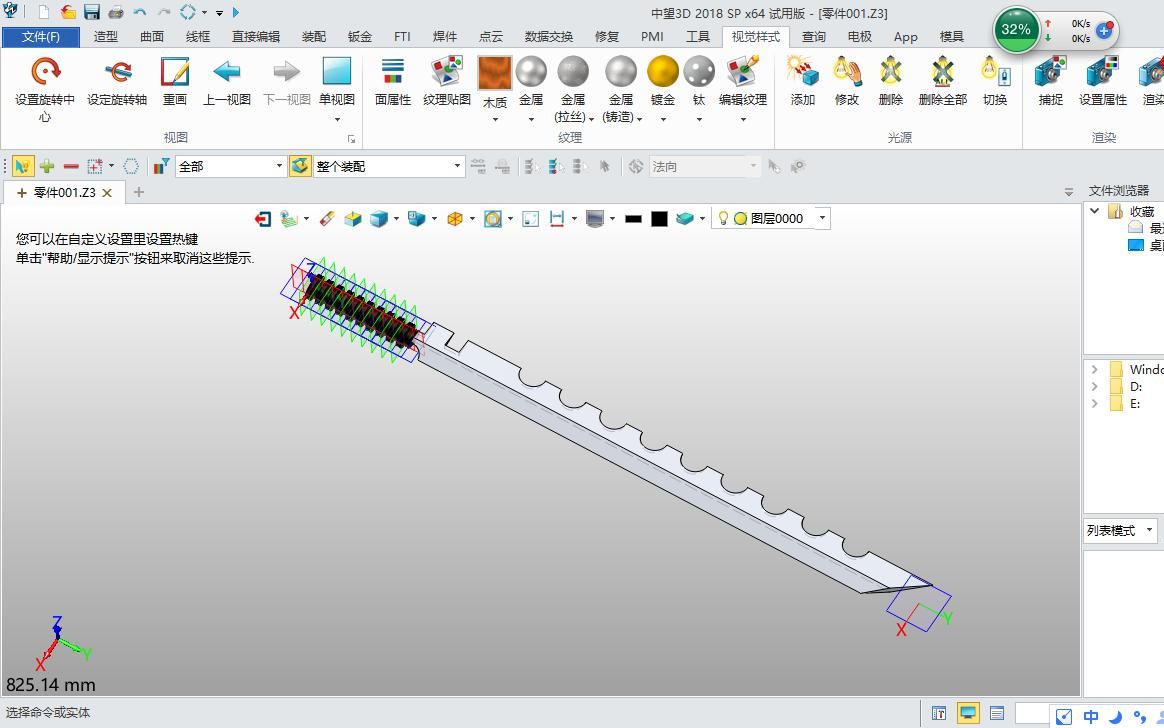 芬里尔六式副刀建模练习(建模软件:中望3D 2018 SP x64 试用版)