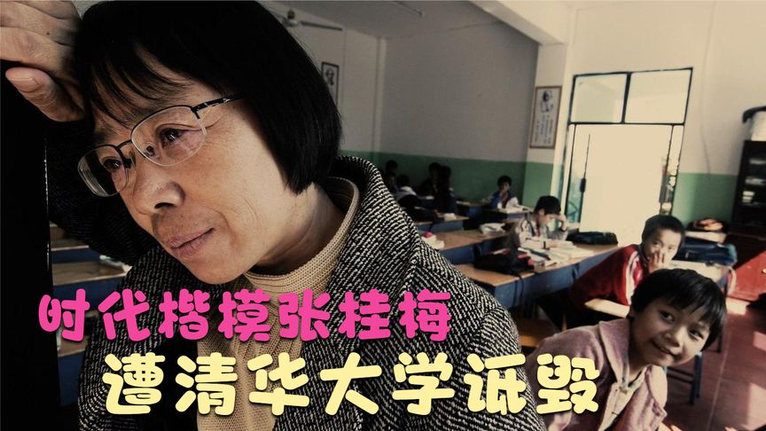 感动中国张桂梅:多次被国家表彰,就因说错话,惹巨大争议