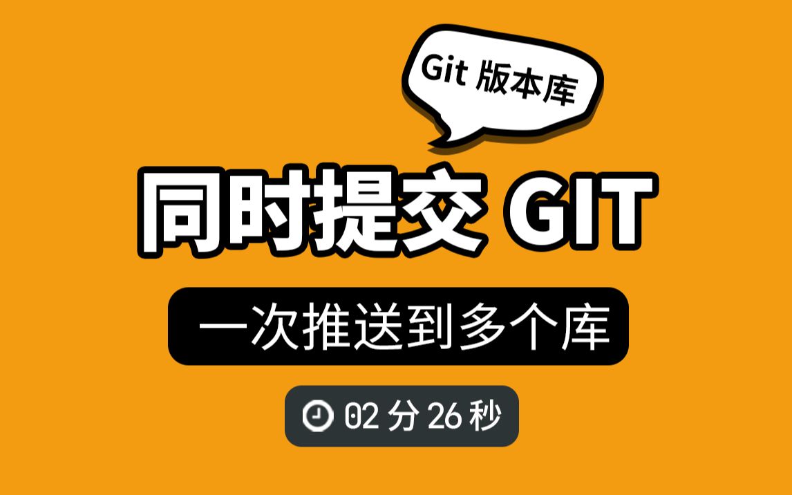 一交提交代码到 github 与 gitee,多个平台分享代码