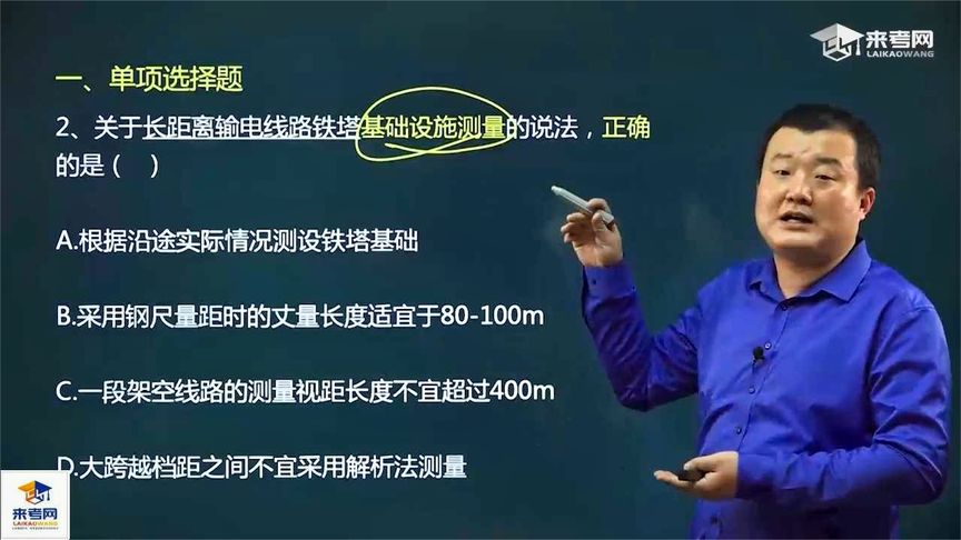 来考网二级建造师机电工程管理与实务真题试卷习题1
