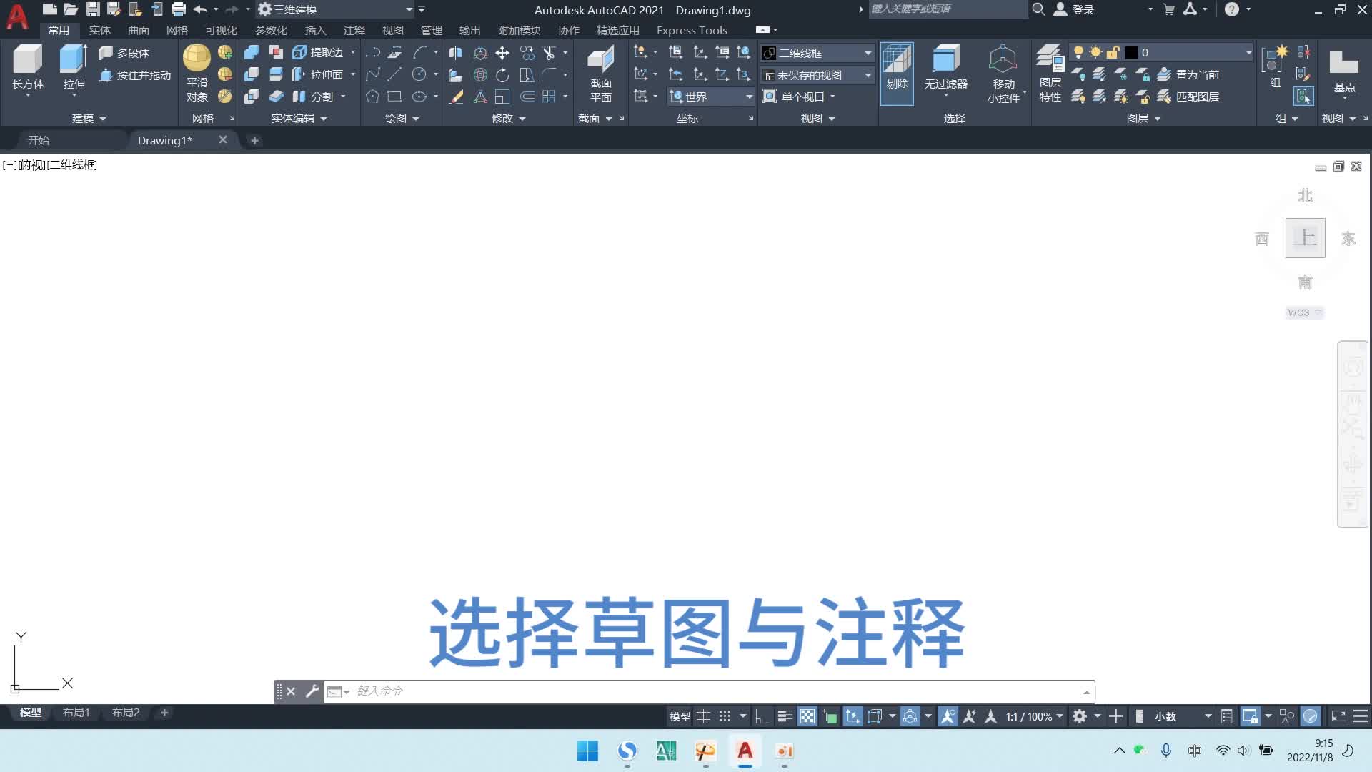 高版本CAD不需要插件快速设置经典模式