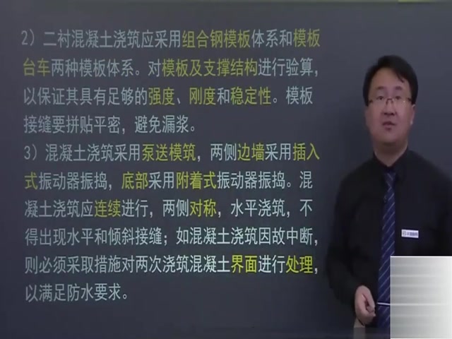 2021一级建造师市政董祥4949喷锚暗挖矿山法施工二