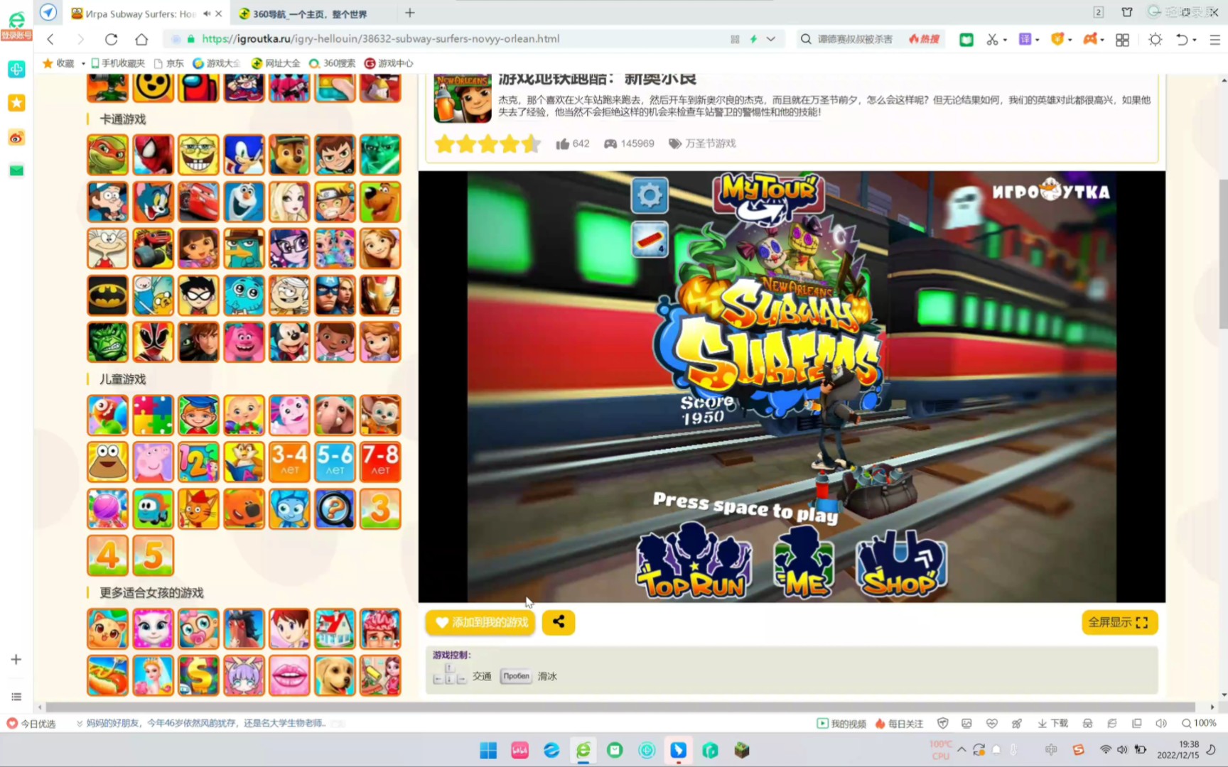 怎么玩到网页版地铁跑酷?非poki!(钉钉上也可以用,妈妈再也不用担心...