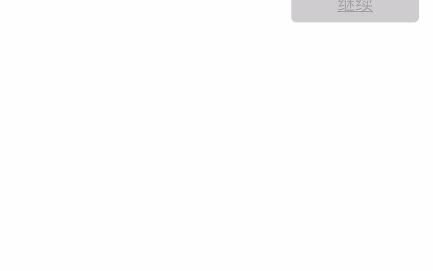 修改微软邮箱密码教程