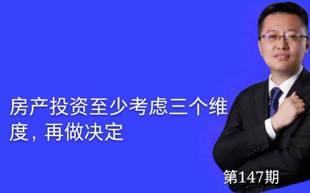 房产投资需谨慎,就大连而言,买房不能只考虑增值空间
