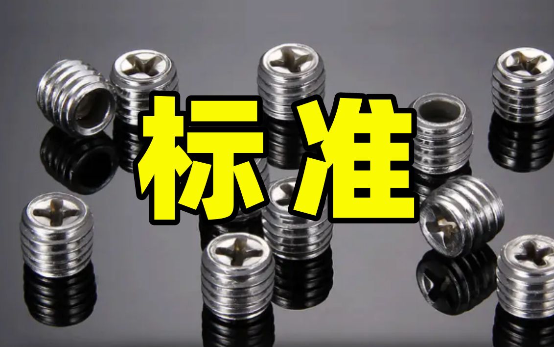搞懂“它”能认识很多标准件,其原理真的很简单!