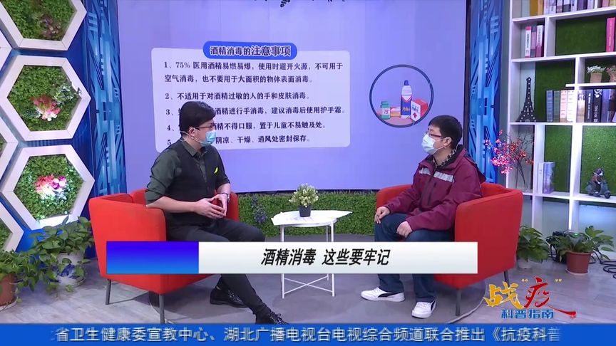 使用75%医用酒精消毒的注意事项