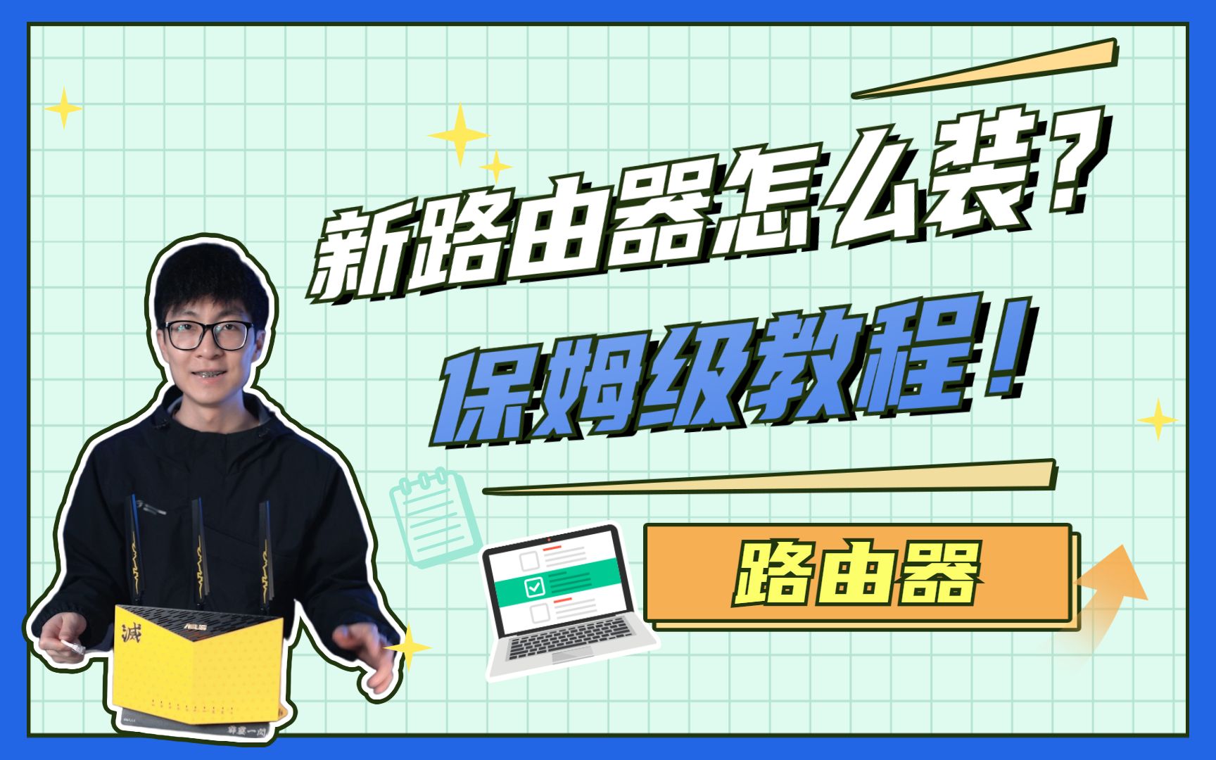 路由器后面的那些接口,你知道怎么用吗?