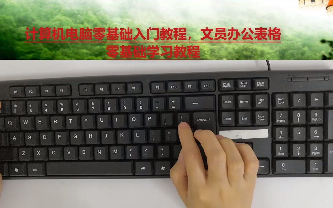 计算机电脑零基础入门教程,文员办公表格零基础学习