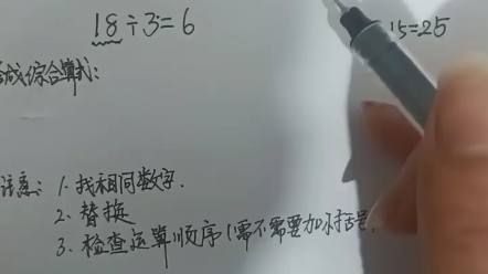 二年级数学下册脱式计算题型一方法!