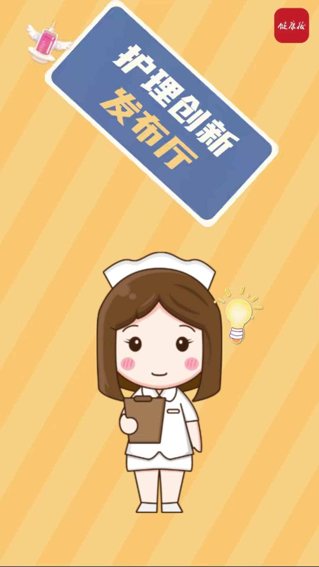 #护理创新发布厅告别牵拉不过敏患者导尿更舒心#导尿管#住院#管路...
