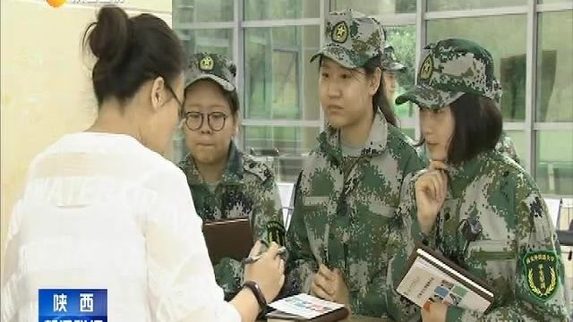 陕西省内高校“绿色通道”全方位帮助家庭经济困难学生入学