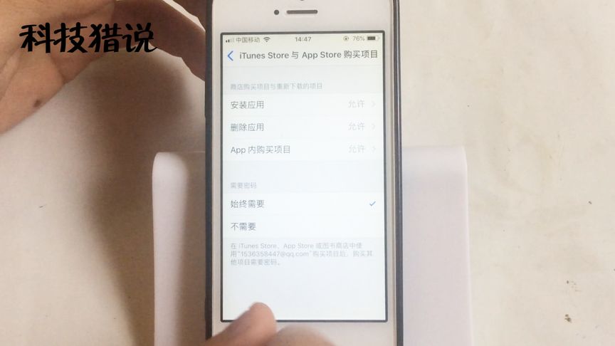 打开这个开关,谁也不能在你的手机上下载软件,专治“熊孩子”
