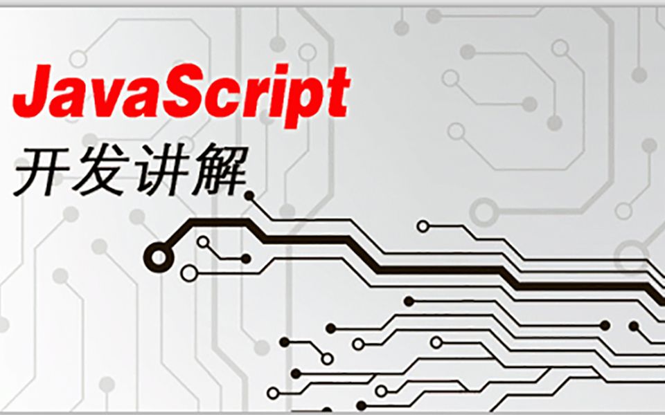 web前端学习教程 javascript实现ajax异步交互 AJAX图片虚拟缓存加载02
