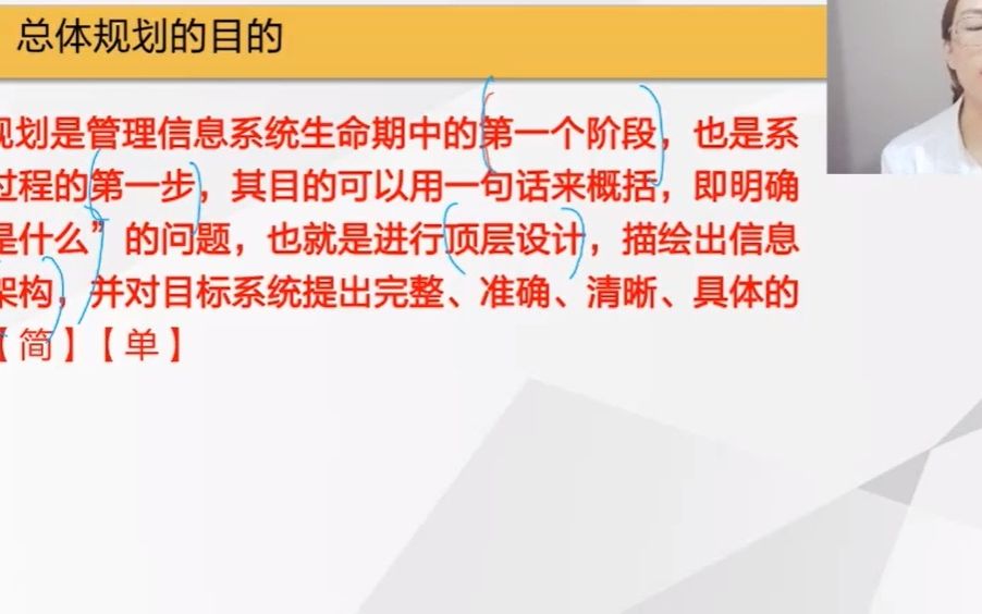 信息系统开发与管理4.1
