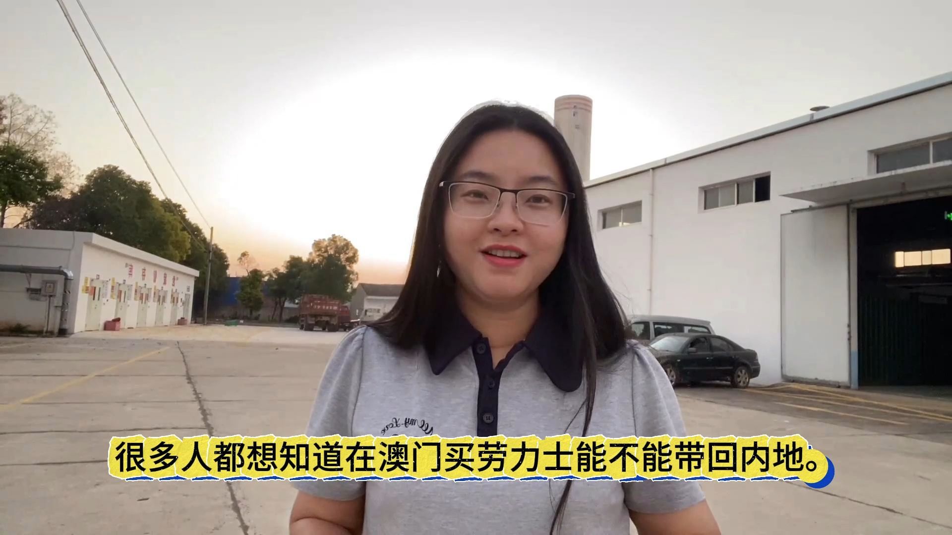 很多人都想知道在澳门买劳力士能不能带回内地。