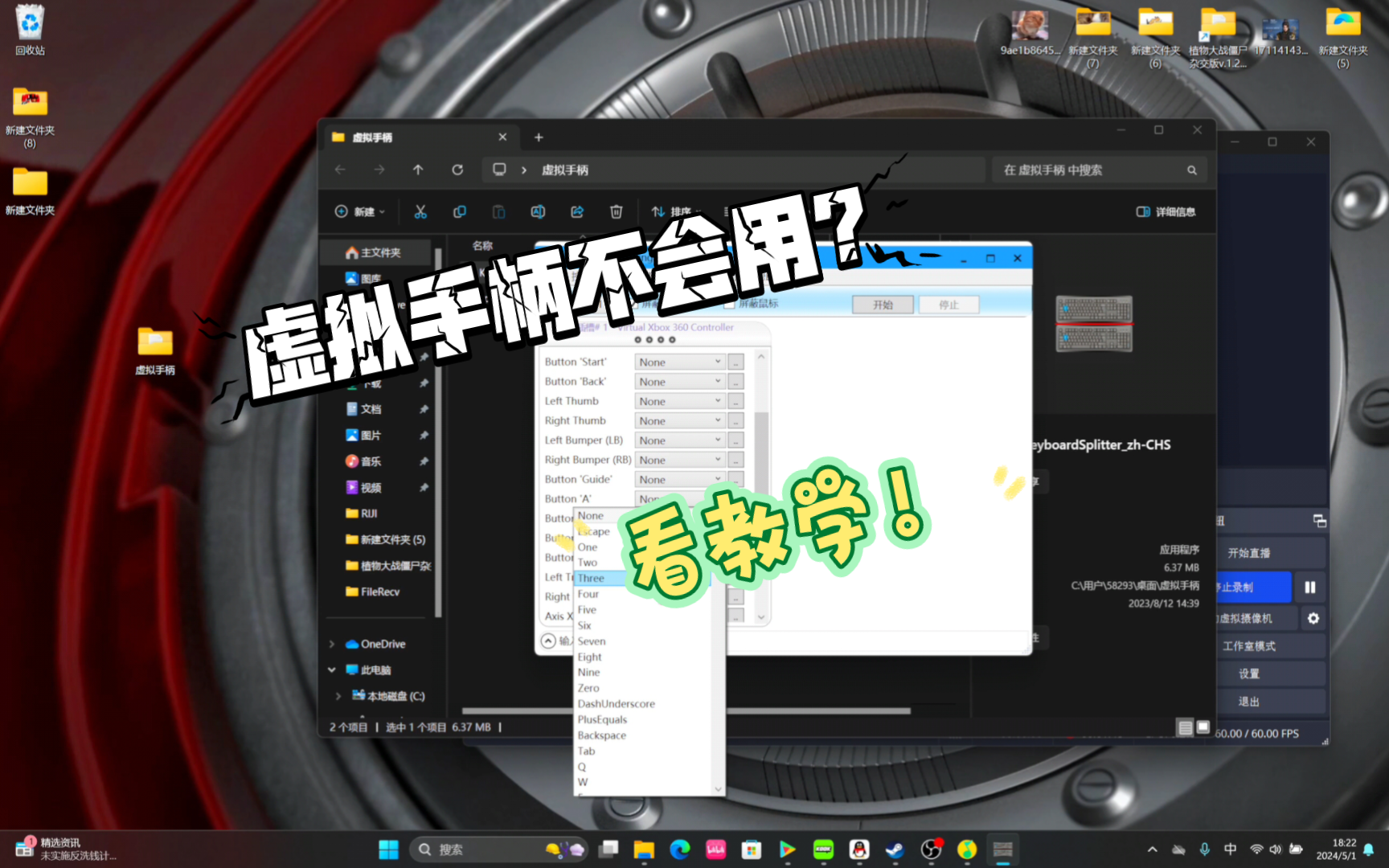 (雨世界)KeyboardSplitter虚拟手柄使用教程