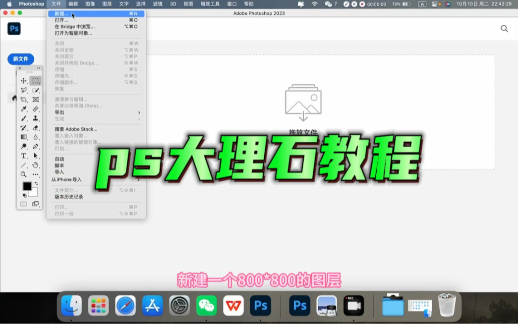 【记录给自己看】ps制作大理石纹理教程