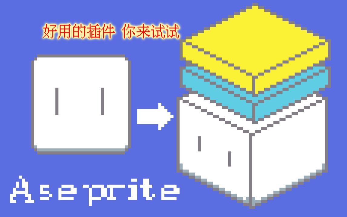 ...游戏快速生成立方体房屋桌椅等游戏场景道具 拿来用吧 简直太好用了