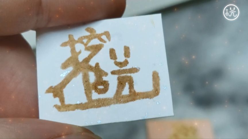 橡皮章坑·如何用小黄加可揭橡皮刻出组织LOGO字章#西瓜新人#