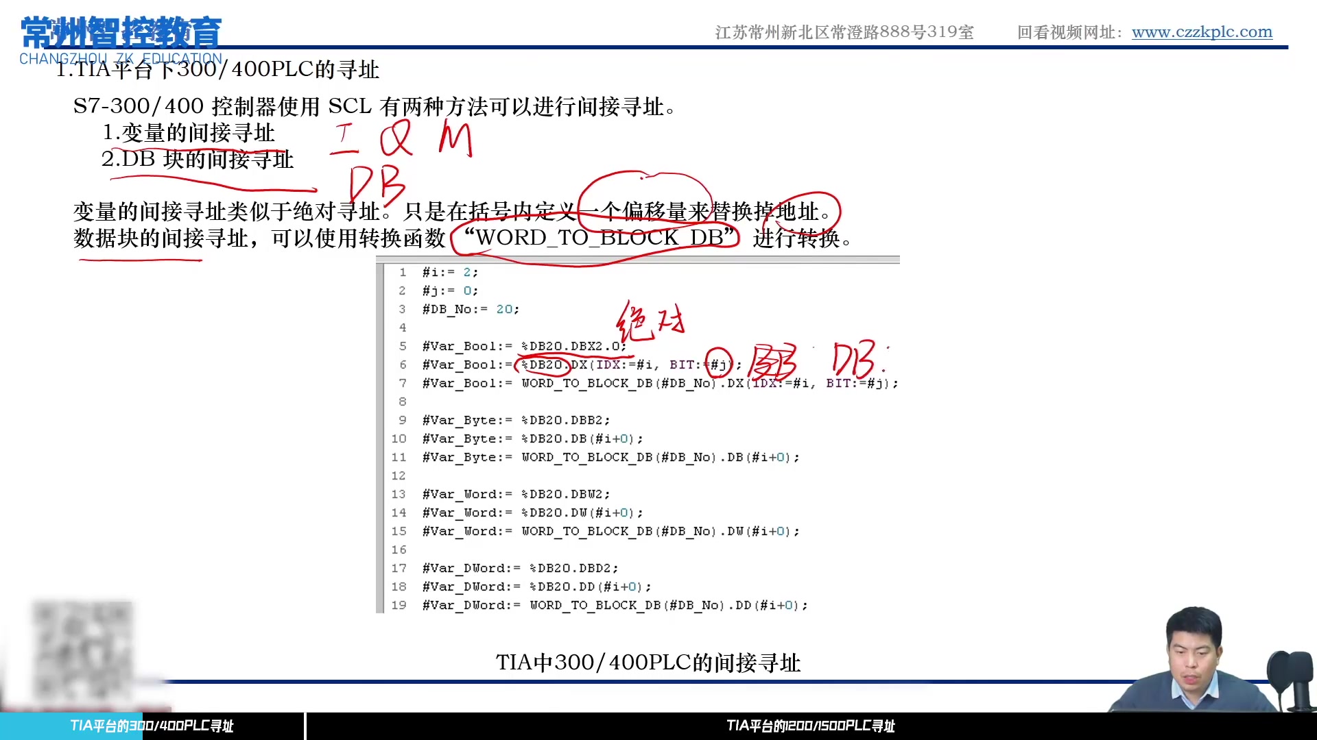 SCL核心应用课项目实战(21课全)